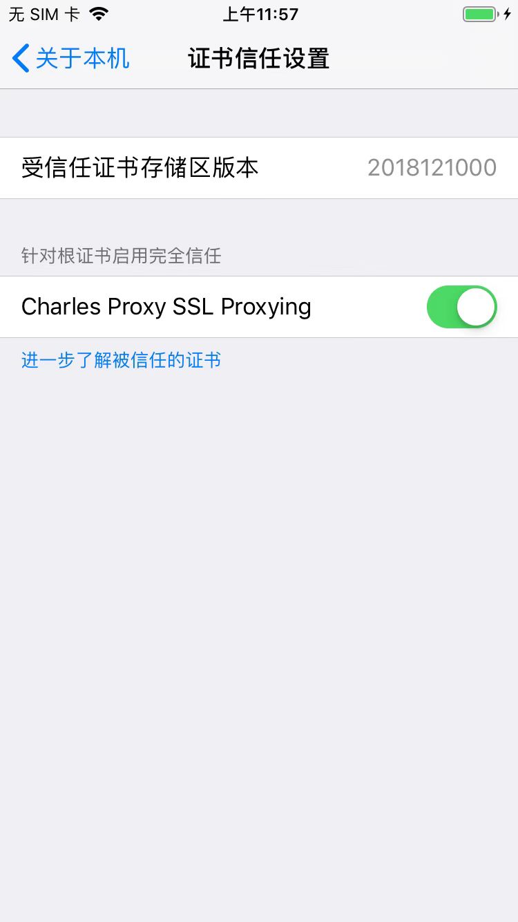 iOS端 · app抓包利器：Charles