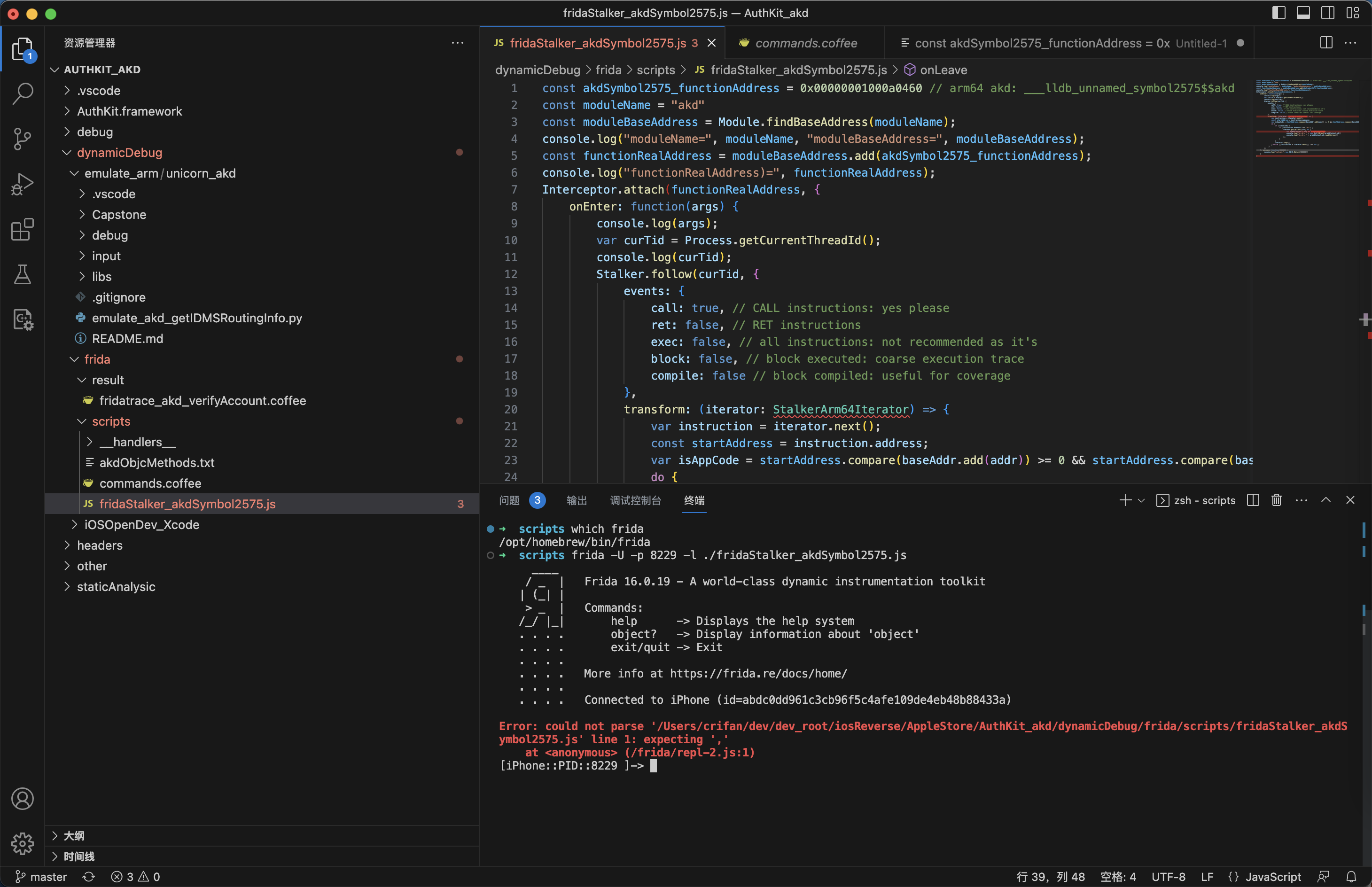 js报错时代码错误行数指示有误 · Frida调试经验总结