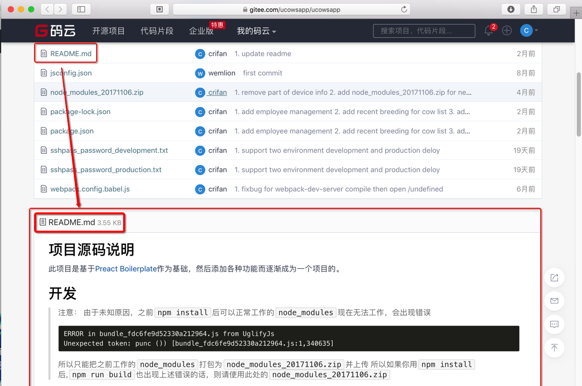 README文档 · 软件全生命周期管理